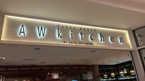 AW Kitchen（プラザ スナヤン） » ☆ジャカルタ駐在妻☆