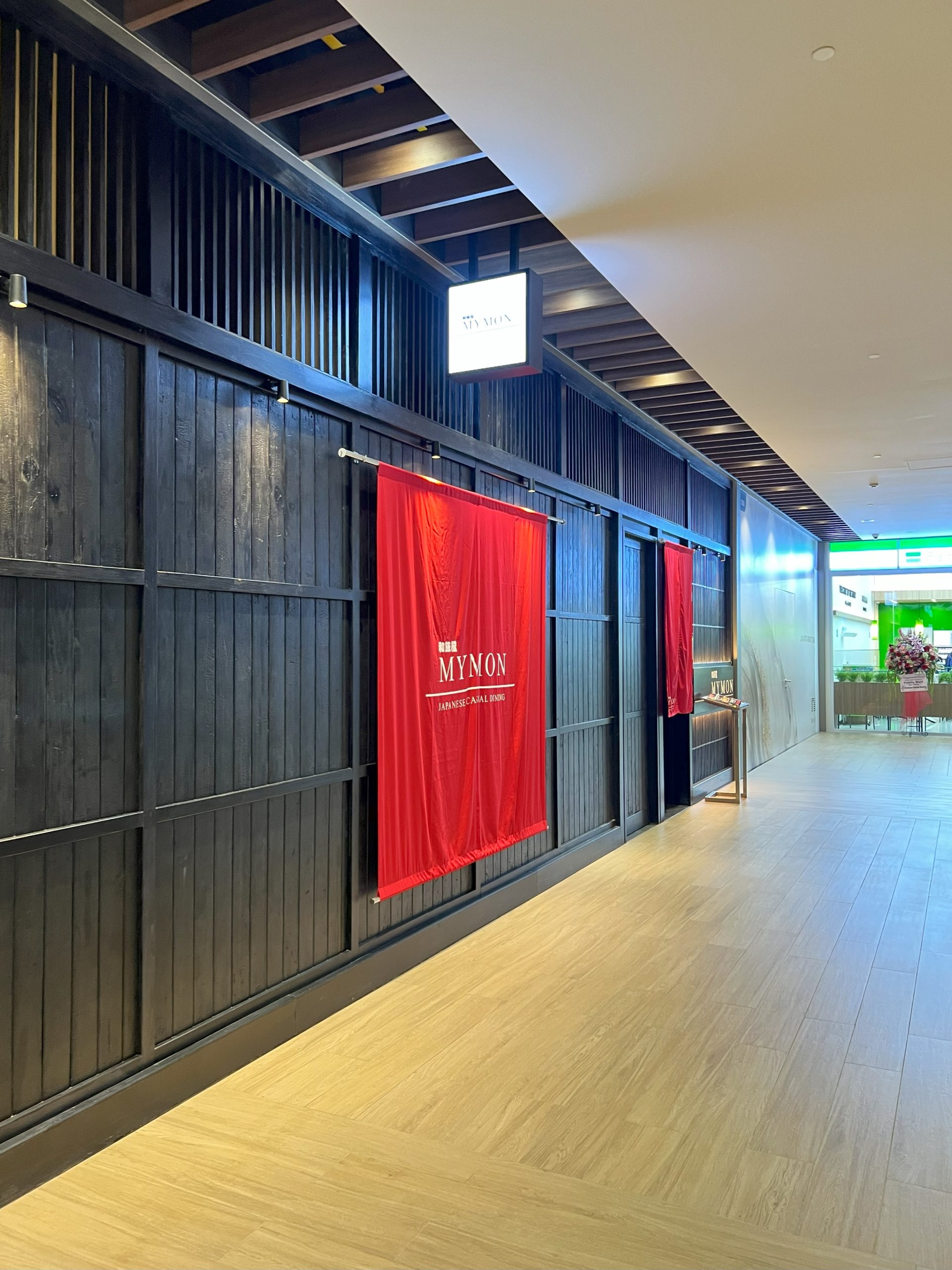 MYMON 日本食レストラン（森タワー） » ☆ジャカルタ駐在妻☆